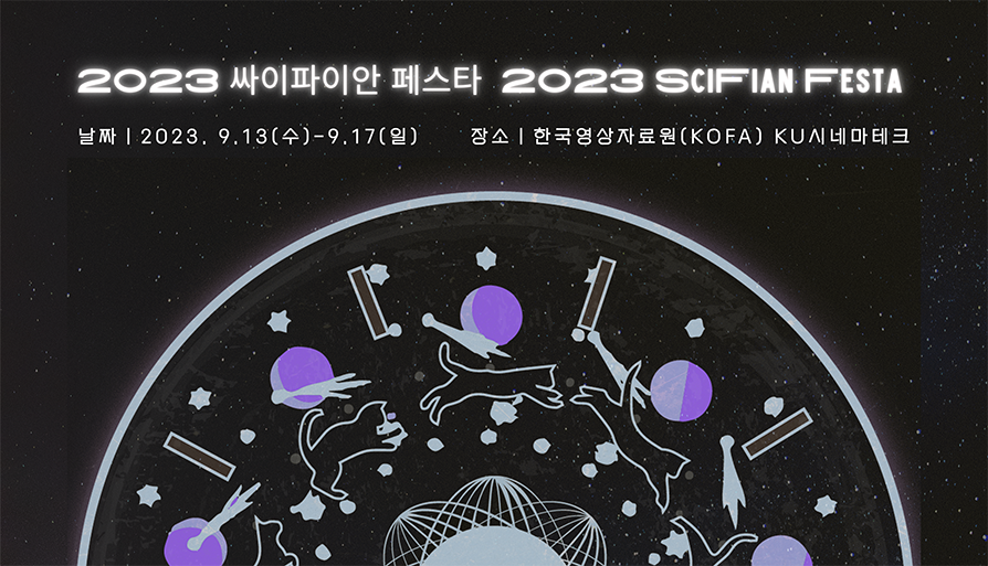 Once upon a time in the future: 2121